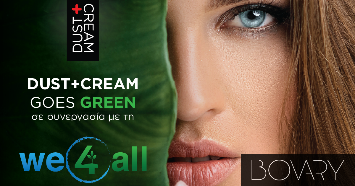 Η DUST+CREAM ενώνει τις δυνάμεις της με τη We4all | BOVARY